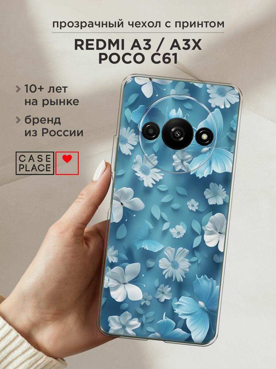Чехол на Xiaomi Redmi A3/A3x/Poco C61 / Сяоми Редми А3/A3x/Поко С61 с принтом "Голубые глазурные цветы"