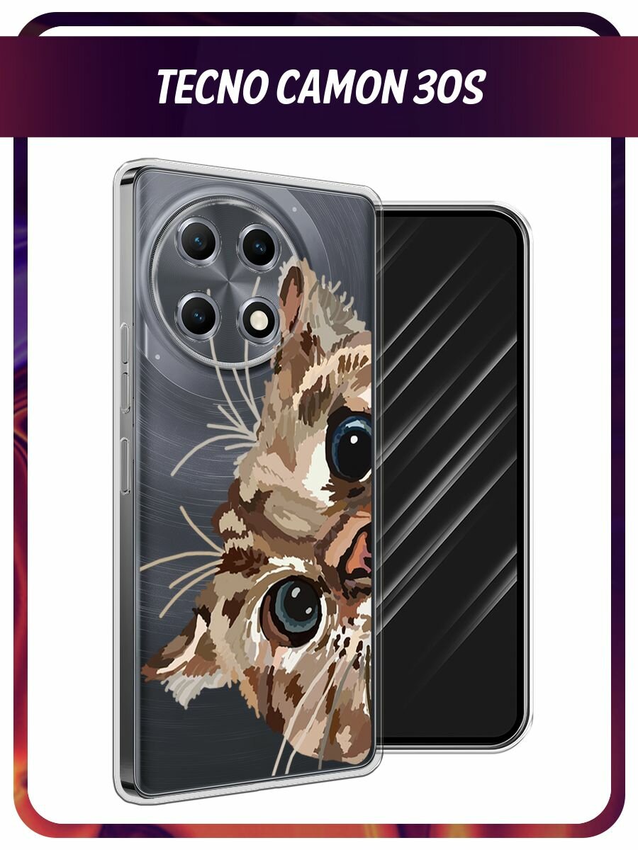 Чехол на Tecno Camon 30S / Текно Камон 30S с принтом "Любопытный кот", прозрачный