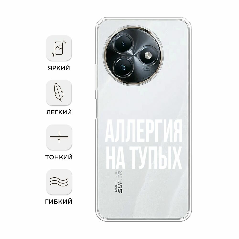 Чехол на Itel S24 / Ител S24 с принтом "Аллергия на тупых", прозрачный — фото 1