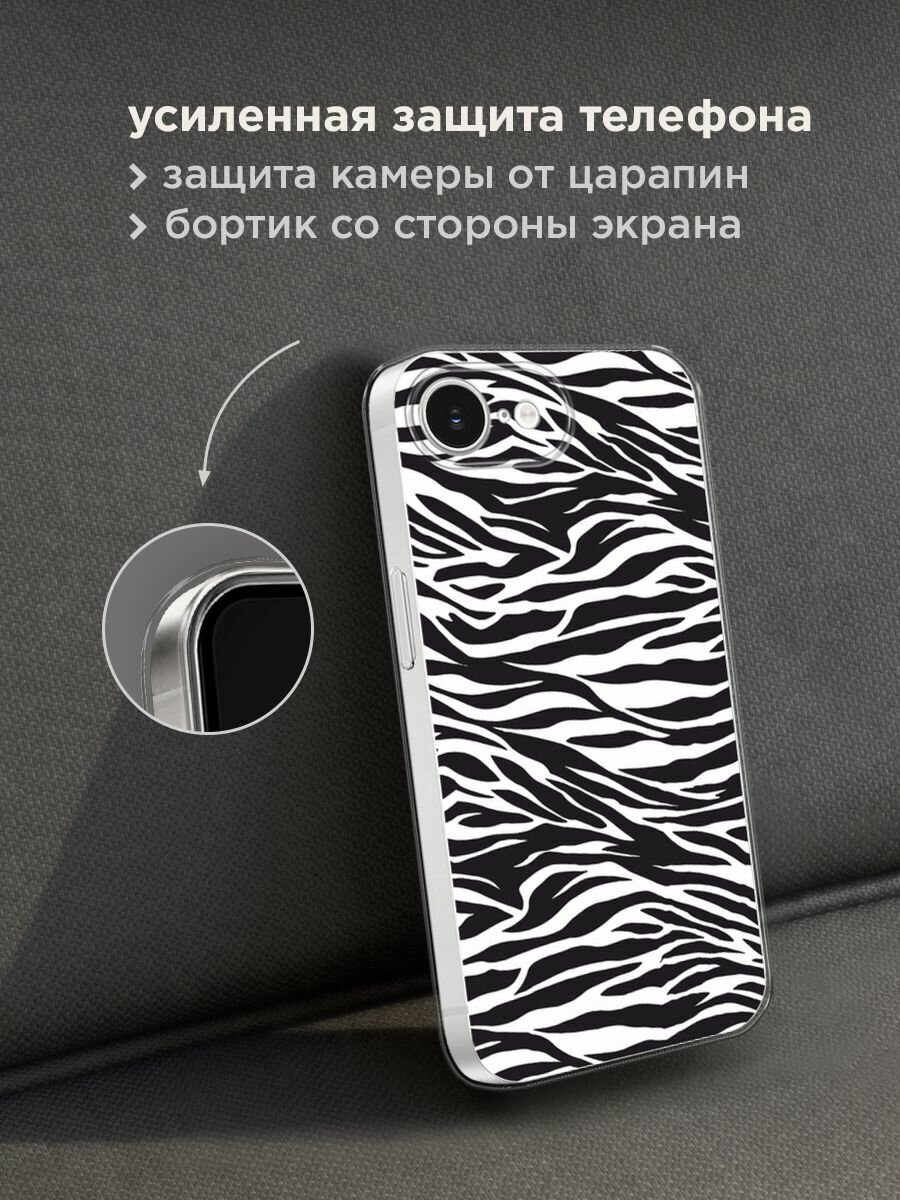 Чехол на Apple iPhone 16e/17e / Айфон 16е/17e с принтом "Принт зебра" — фото 1