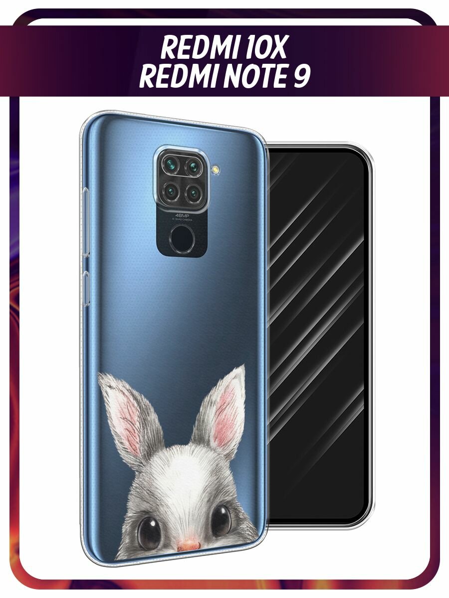 Чехол на Xiaomi Redmi 10X/Note 9 / Сяоми Редми 10Х/Редми Нот 9 с принтом "Карандашный кролик 2 - 8 марта", прозрачный