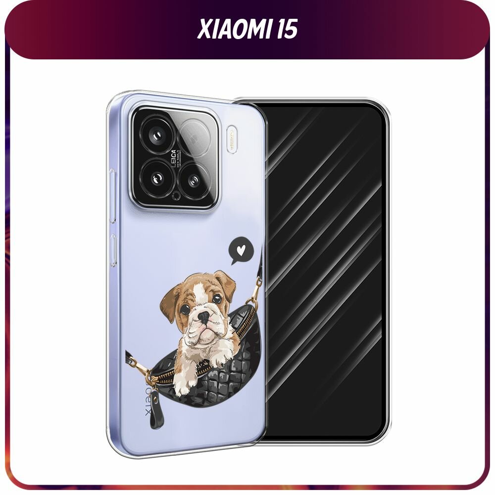 Чехол на Xiaomi 15 / Сяоми 15 с принтом Dog in the bag, прозрачный