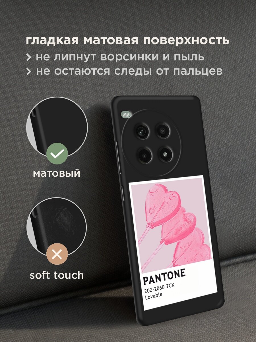 Черный матовый чехол на OnePlus Ace 3 Pro / Ван Плас Эйс 3 Про с принтом "Pantone Lovable 2 - 14 февраля" — фото 1