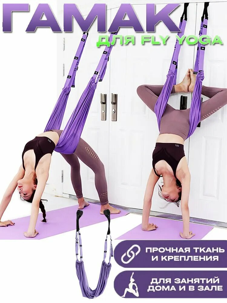 Тренировочные петли, многофункциональные, для фитнеса и йоги, фиолетовые