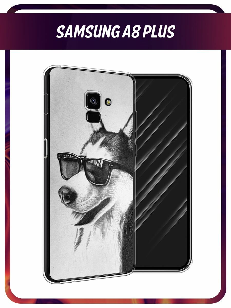 Чехол на Samsung Galaxy A8 + / Самсунг Галакси А8 Плюс 2018 с принтом "Крутой Хаске"