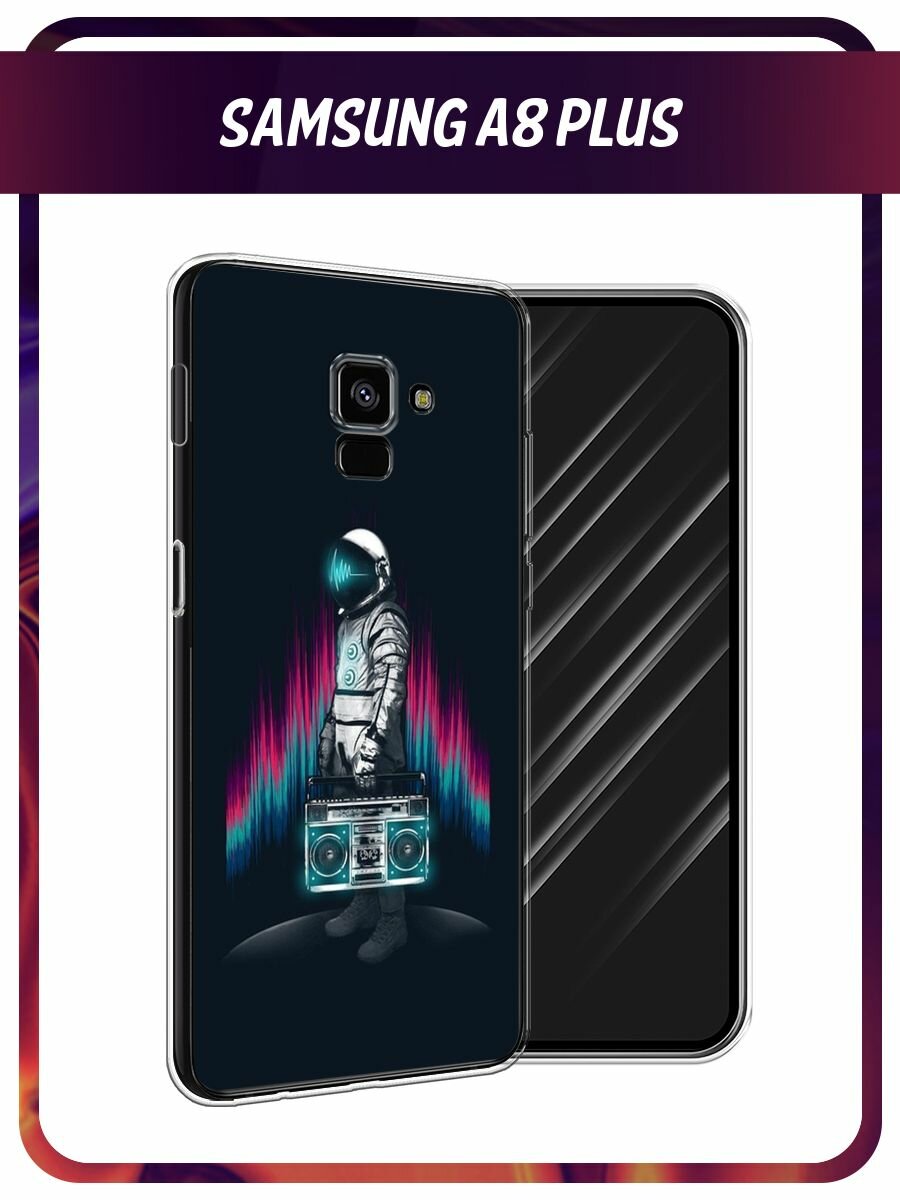 Чехол на Samsung Galaxy A8 + / Самсунг Галакси А8 Плюс 2018 с принтом "Космическая вечеринка"