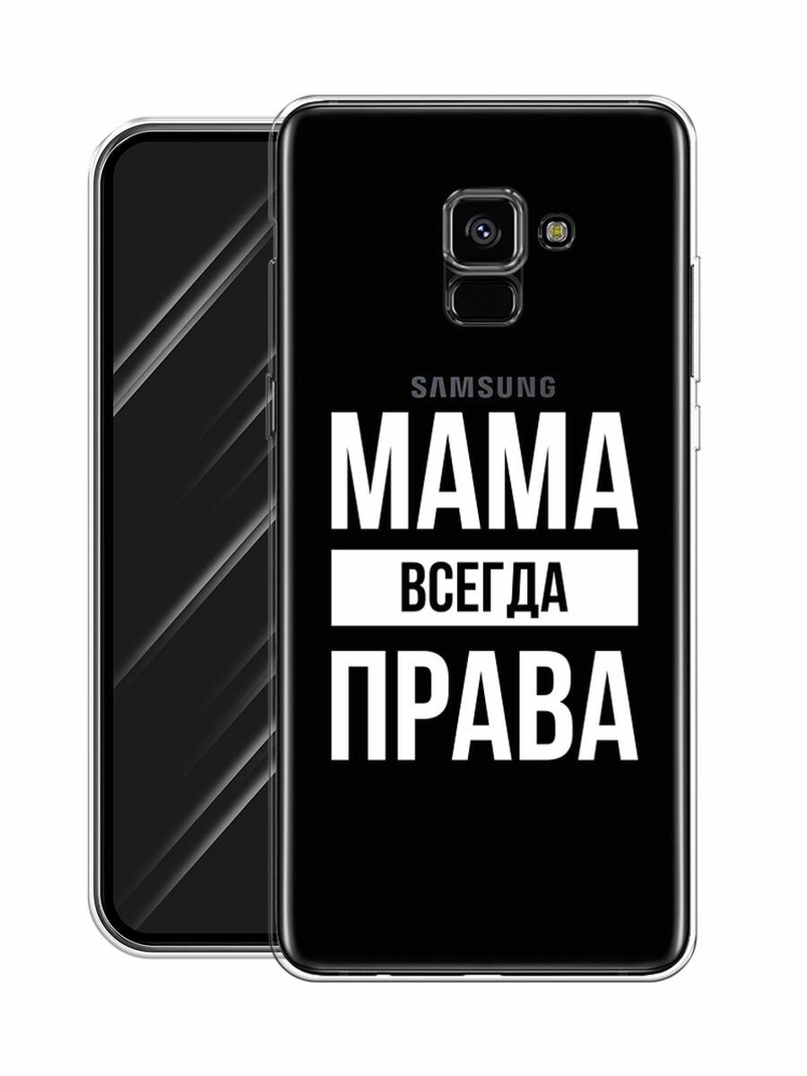 Чехол на Samsung Galaxy A8 + / Самсунг Галакси А8 Плюс 2018 с принтом "Мама права", прозрачный — фото 1
