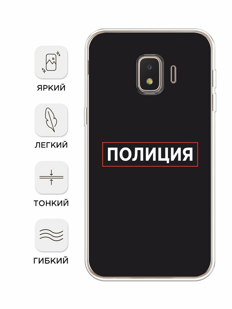 Чехол на Samsung Galaxy J2 Core (2018/2020) / Самсунг Галакси J2 Core (2020) с принтом "Police logo" — фото 1