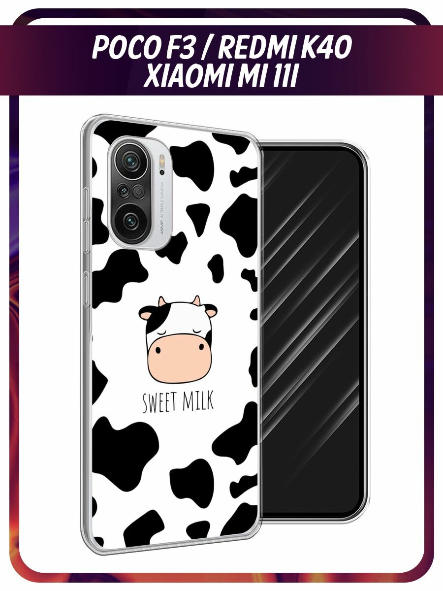 Чехол на Xiaomi Poco F3/Redmi K40/Mi 11i / Поко F3/Редми K40/Ми 11i с принтом Sweet milk