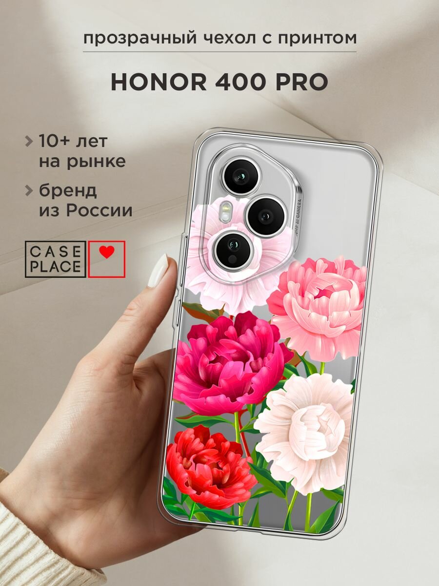 Чехол на Honor 400 Pro / Хонор 400 Про с принтом "Большие пионы", прозрачный