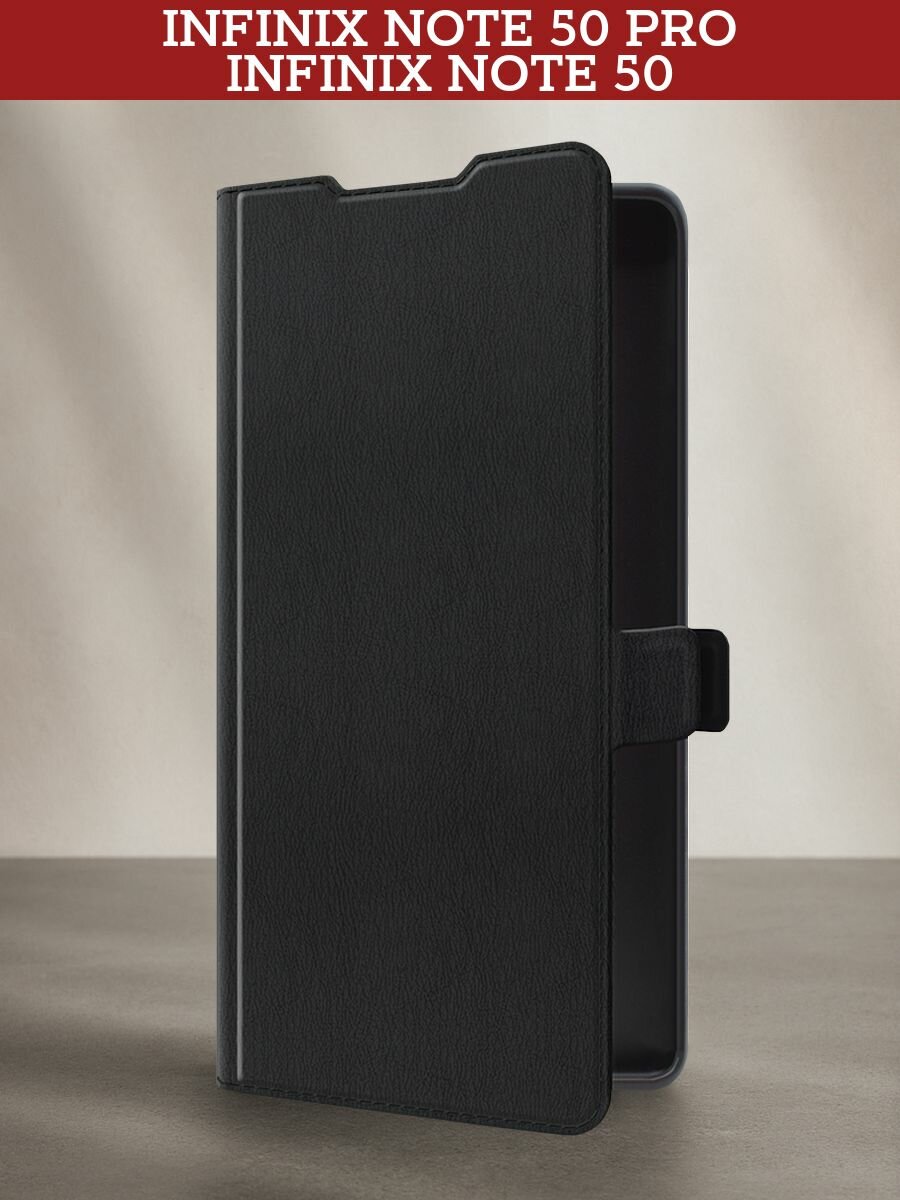 Чехол-книжка на Infinix Note 50 Pro/Infinix Note 50 / Инфиникс Нот 50 Про/Инфиникс Нот 50 без принта, черный