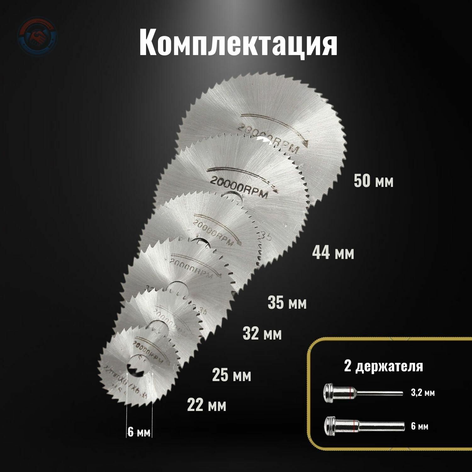 Шарошка, набор отрезных дисков для гравера и дрели, универсальные круги по металлу, дереву, стеклу и камню, комплект насадок для шуруповерта