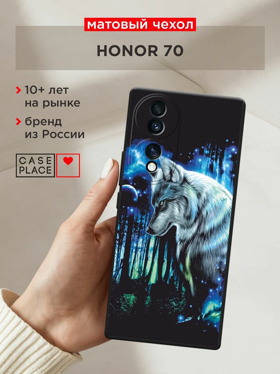 Черный матовый чехол на Honor 70 / Хонор 70 с принтом "Сказочный волк"