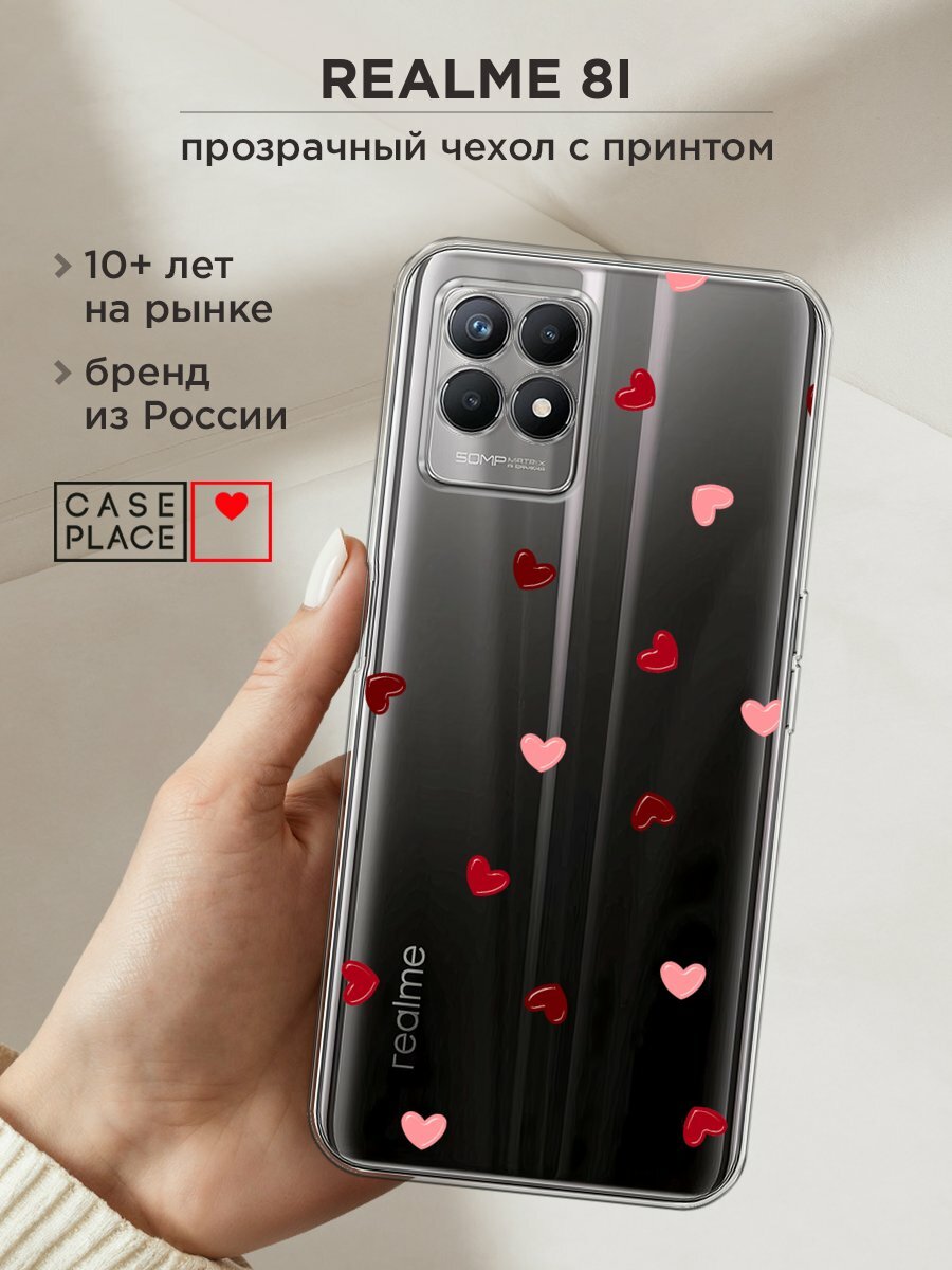 Чехол на Realme 8i / Реалми 8i с принтом "Бордовые сердечки 2"
