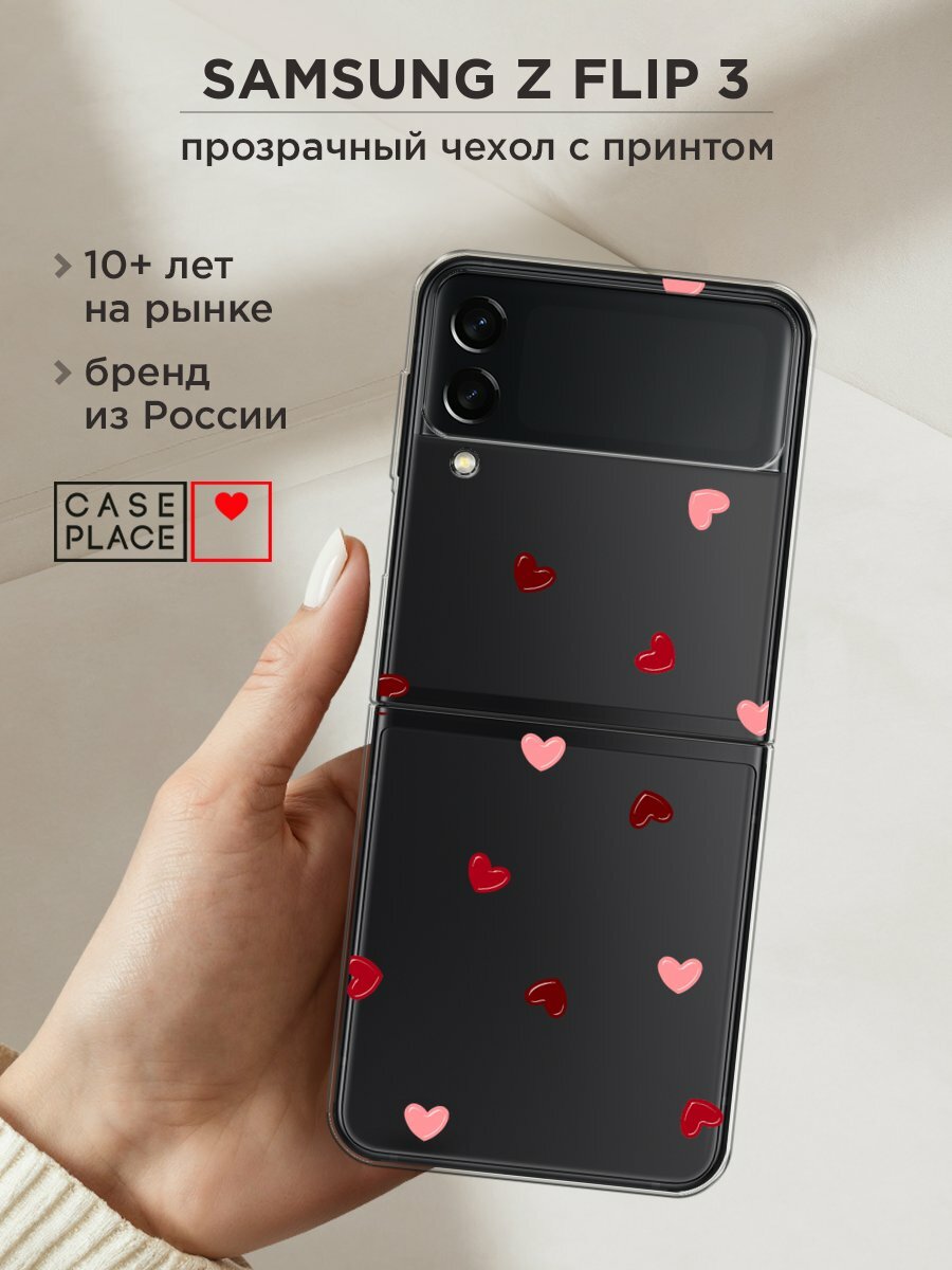 Чехол на Samsung Galaxy Z Flip 3 / Самсунг Галакси Зет Флип 3 с принтом "Бордовые сердечки 2"
