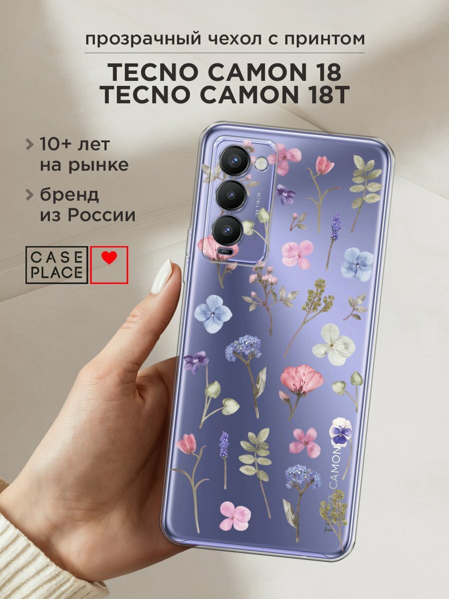 Чехол на Tecno Camon 18/18T / Текно Камон 18/18T с принтом "Гербарий из полевых цветов", прозрачный