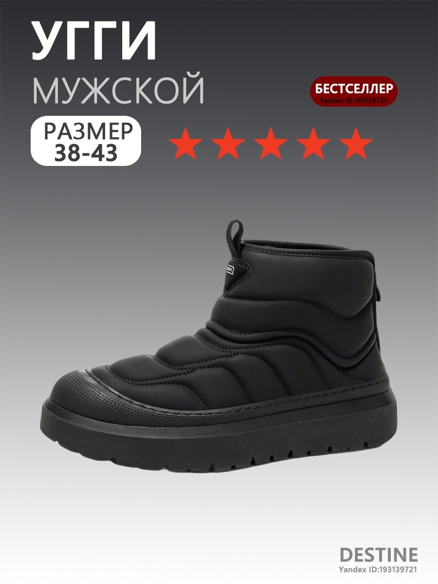 Угги