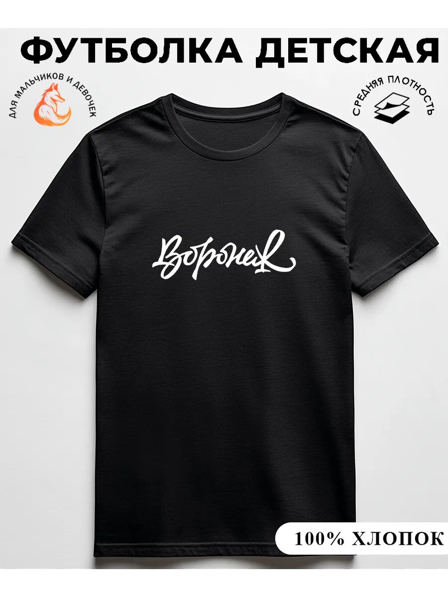 Футболка LISA PRINT базовая