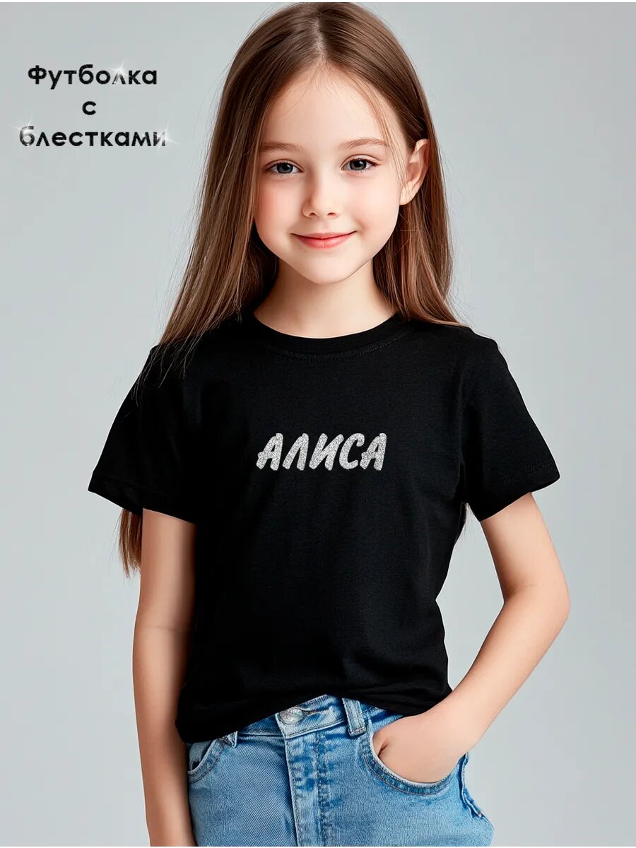 Футболка базовая