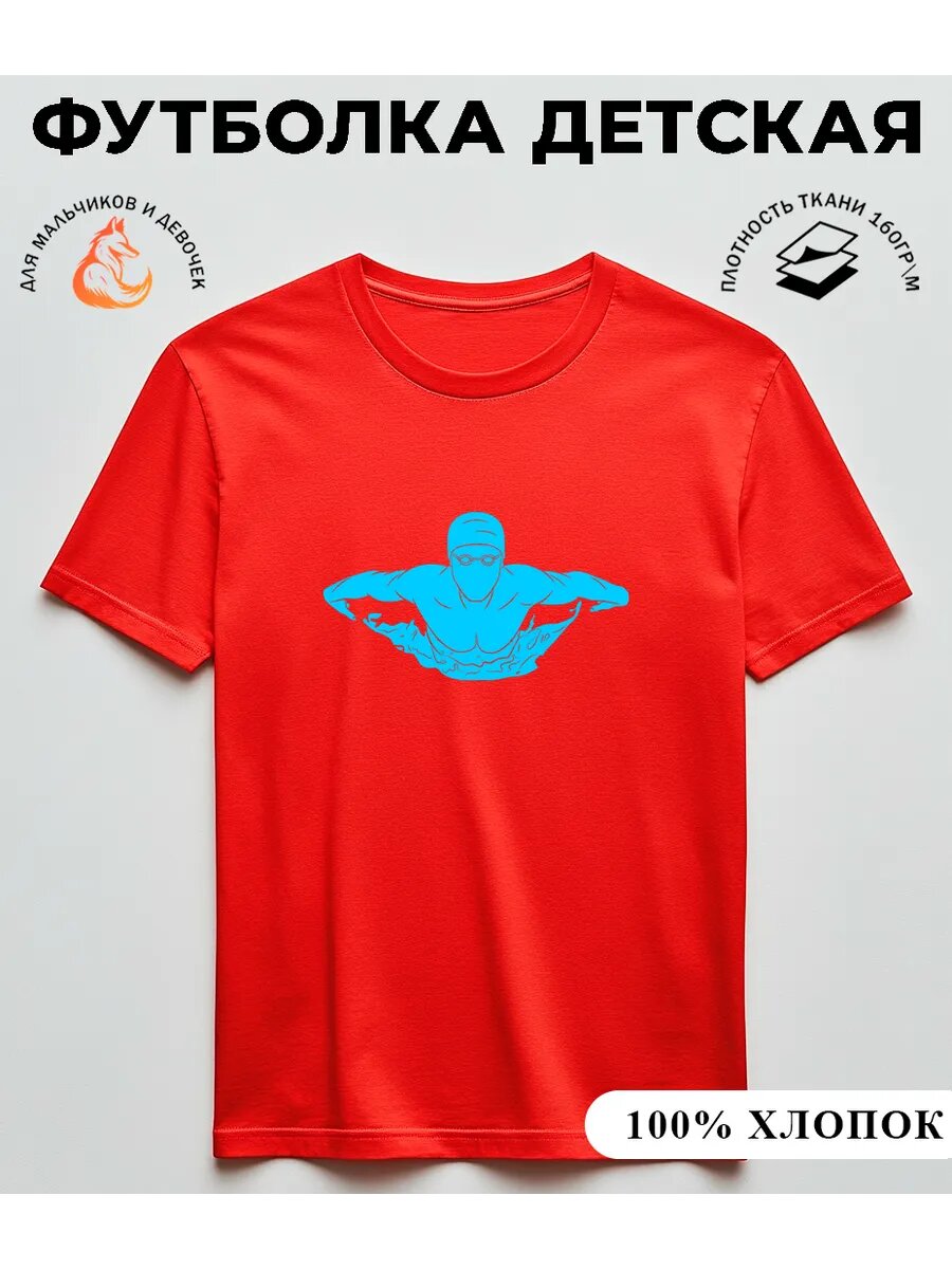 Футболка базовая