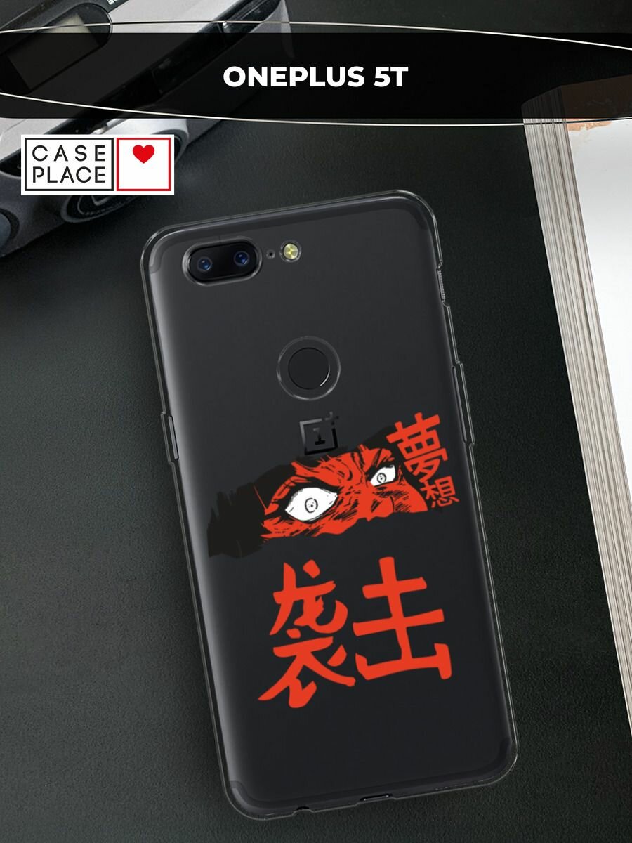 Чехол на OnePlus 5T / ВанПлюс 5Т с принтом "Anime attack", прозрачный