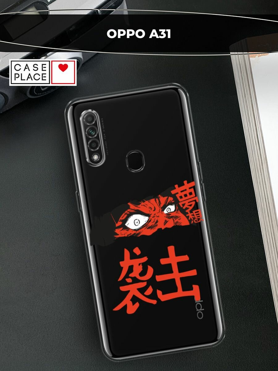 Чехол на Oppo A31 / Оппо А31 с принтом "Anime attack", прозрачный