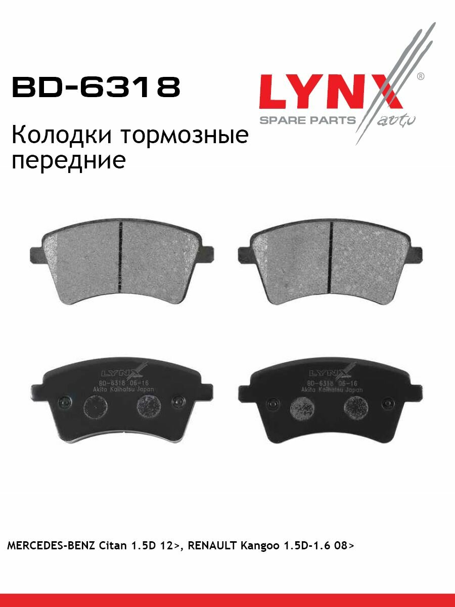 LYNXauto Колодки тормозные передние MERCEDES-BENZ Citan 1.5D 12> RENAULT Kangoo 1.5D-1.6 08>