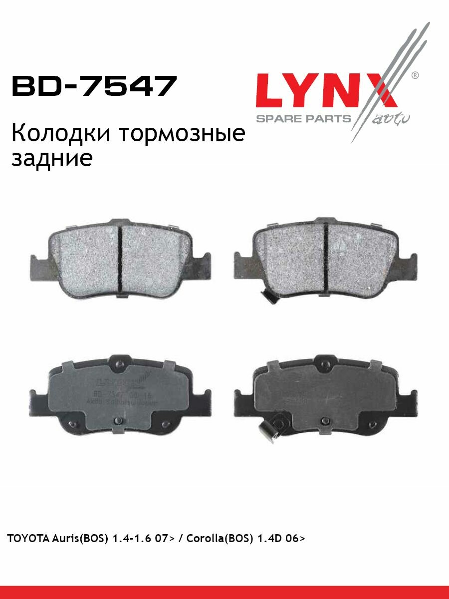LYNXauto Колодки тормозные задние TOYOTA Auris (BOS) 1.4-1.6 07> / Corolla (BOS) 1.4D 06>
