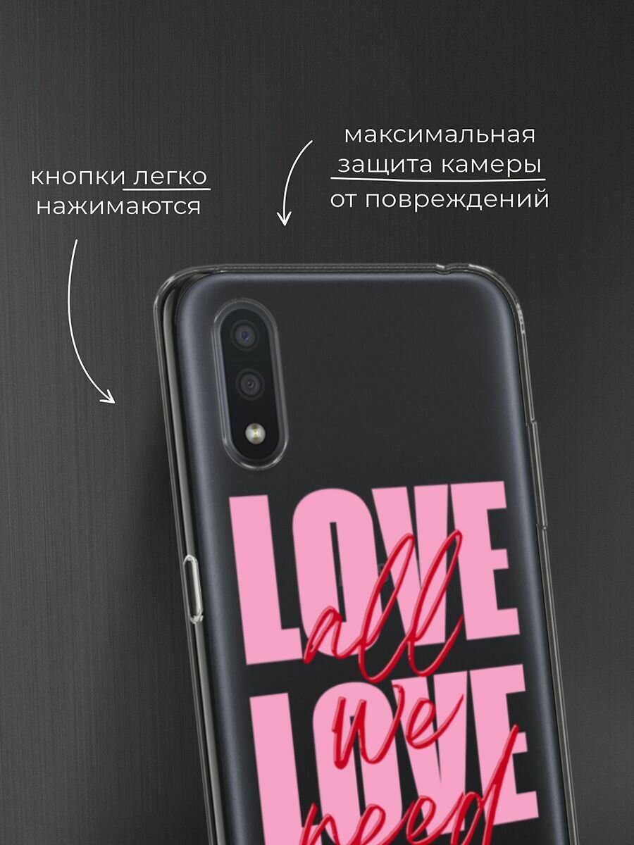 Чехол на Samsung Galaxy A01 / Самсунг Гэлакси А01 с принтом "All we need is love" — фото 1