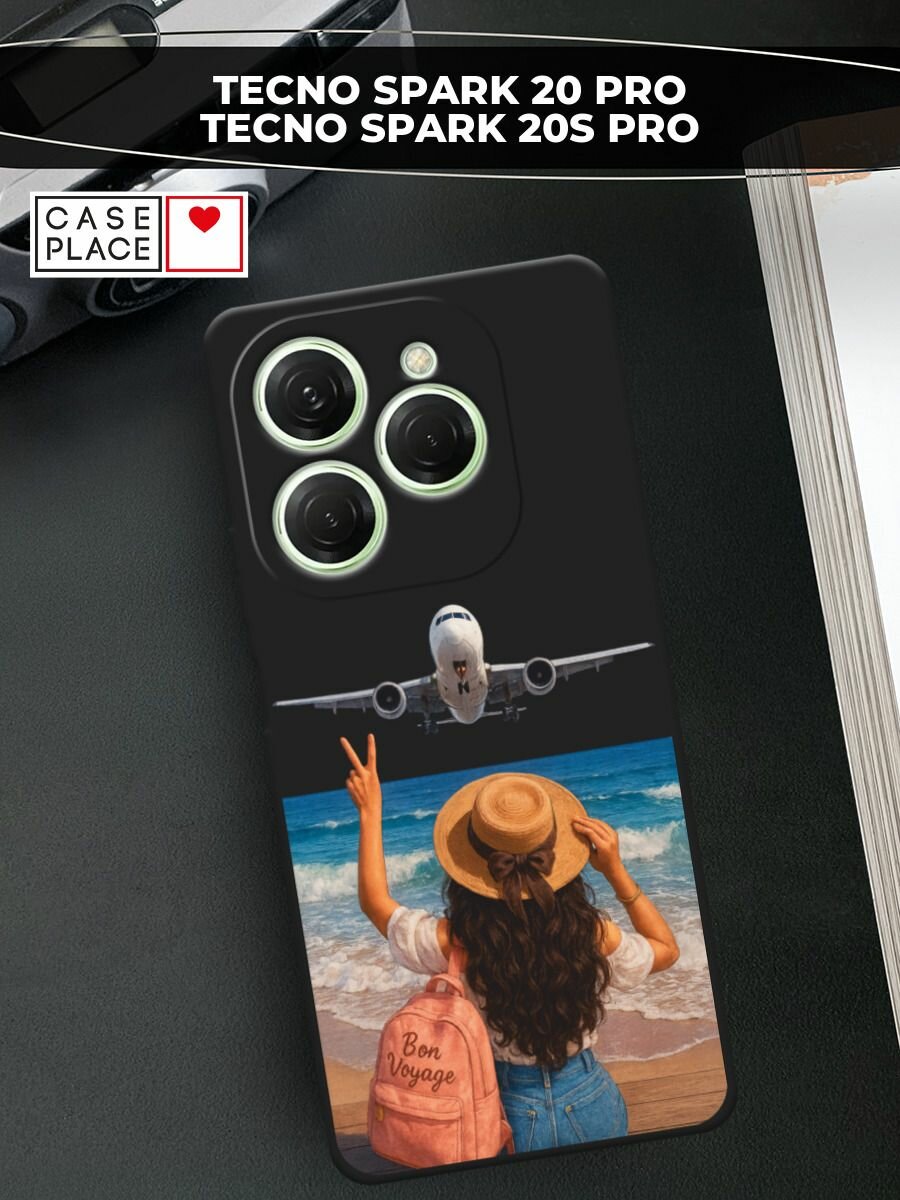 Черный матовый чехол на Tecno Spark 20 Pro/20S Pro / Текно Спарк 20 Про/20S Про с принтом "Bon Voyage"