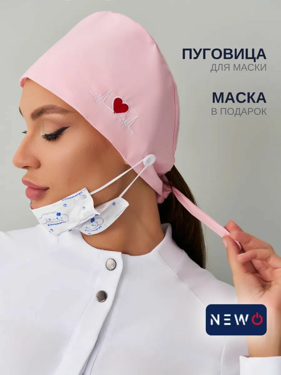 Головной убор рабочий