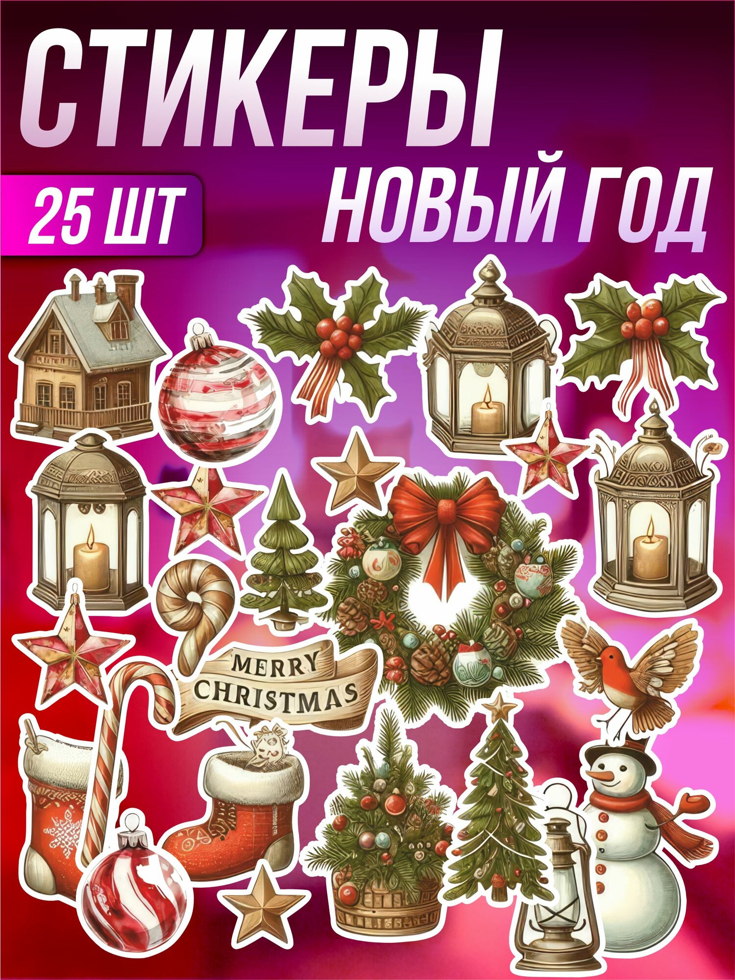 Стикерпак наклейки на телефон новогодние