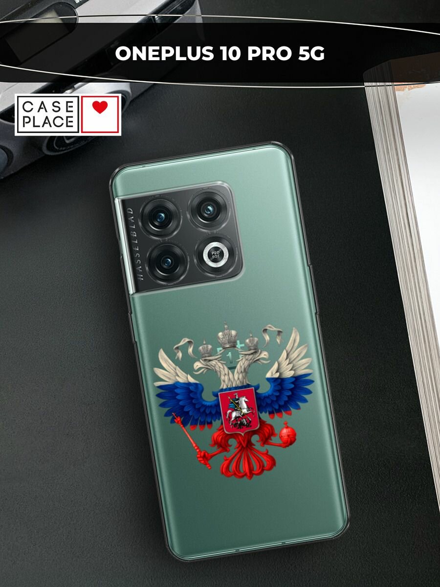 Чехол на OnePlus 10 Pro / ВанПлас 10 Про с принтом "Триколор герб", прозрачный
