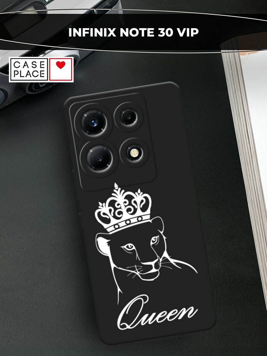 Черный матовый чехол на Infinix Note 30 VIP / Инфиникс Нот 30 Вип с принтом "Львица правительница"