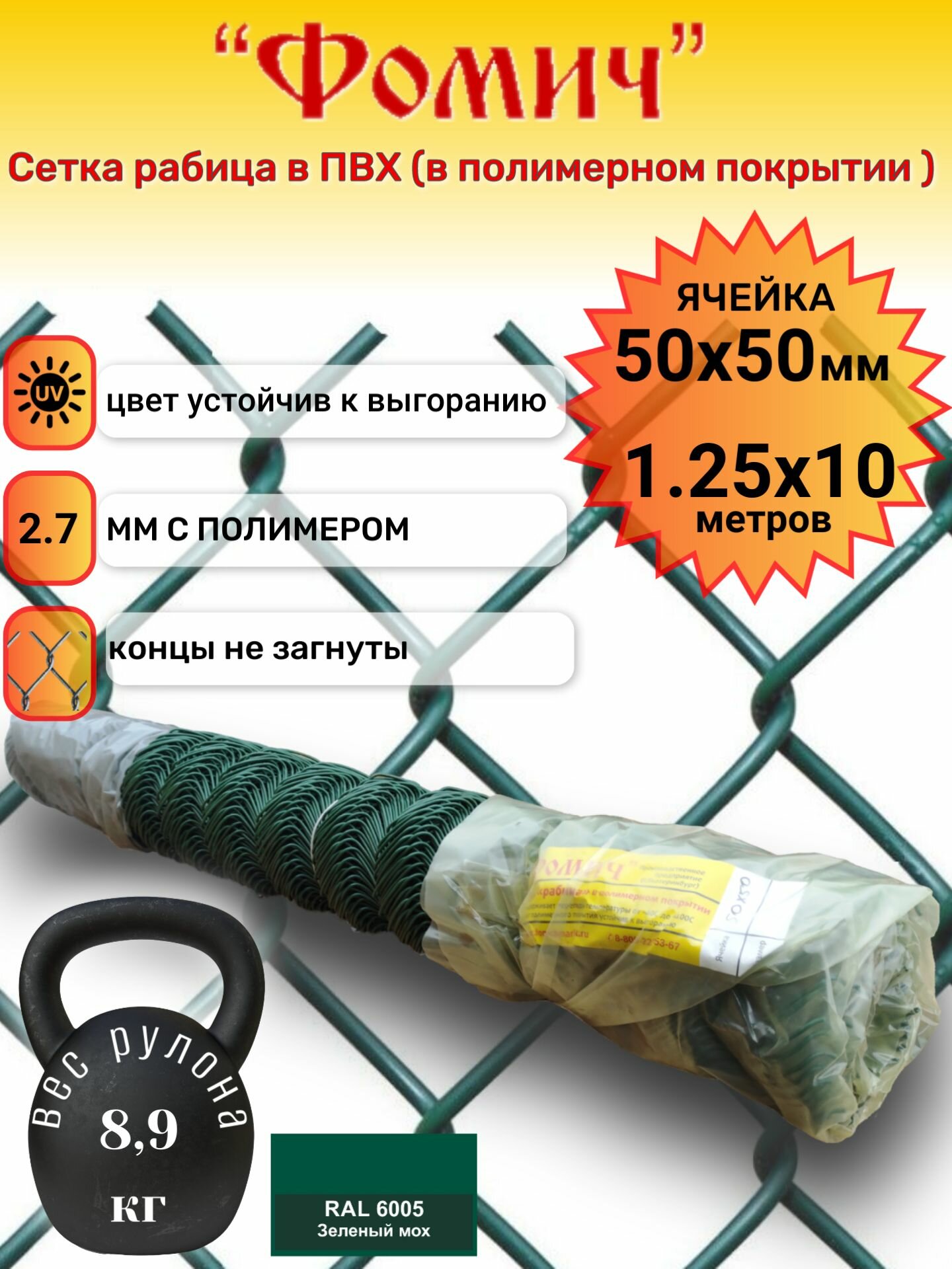 Комплектующие для забора и ворот