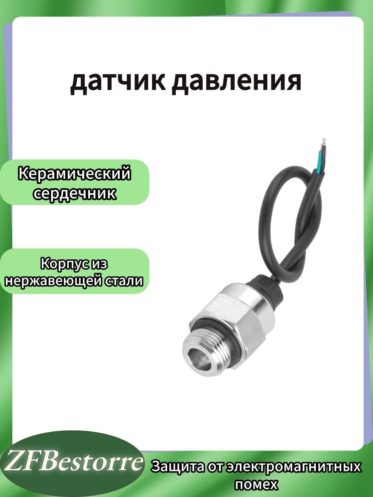 Датчик давления воды G3/8 IP65 0-50 БАР аналоговый