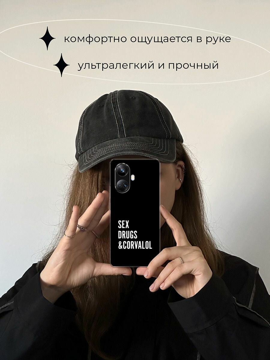Чехол на Realme 10 Pro+ / Реалми 10 Про+ с принтом "Corvalol" — фото 1