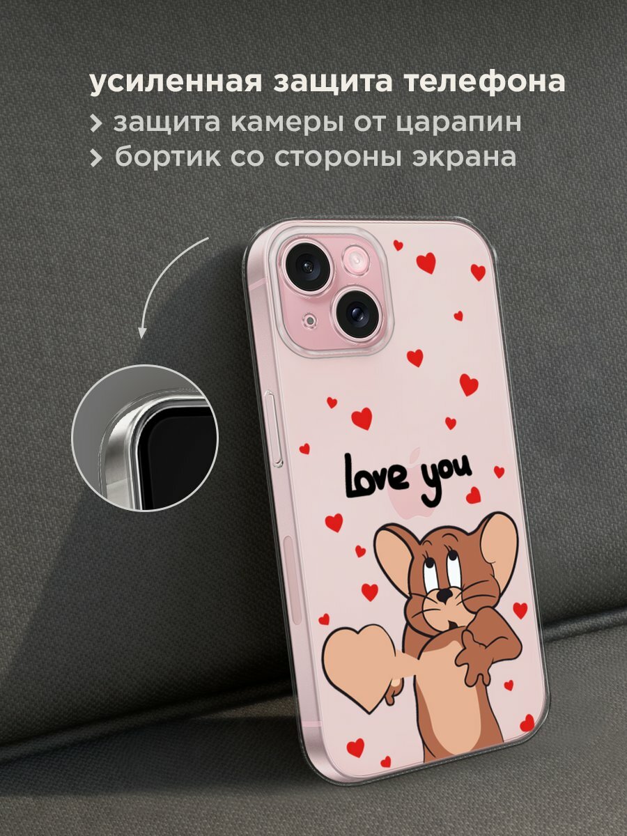 Чехол на Apple iPhone 15 / Айфон 15 с принтом "love you Джерри 1", прозрачный — фото 1