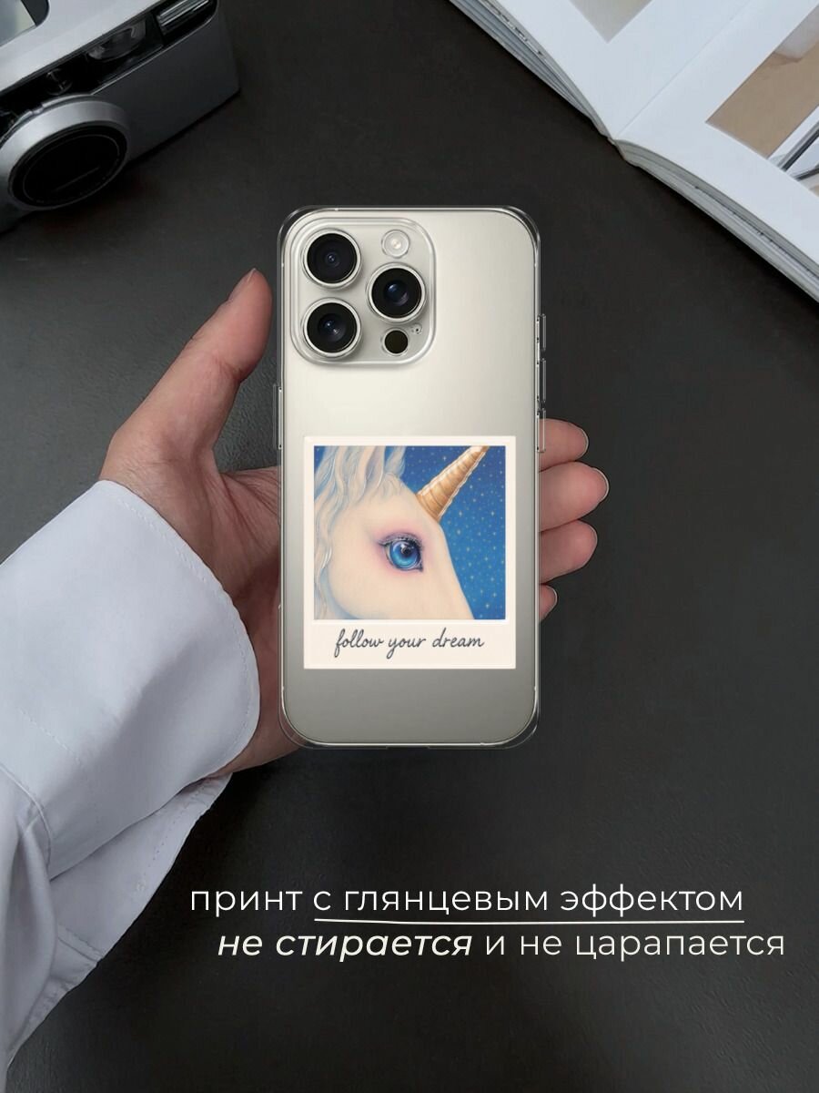 Чехол на Apple iPhone 16 Pro / Айфон 16 Про с принтом "Глаз единорога" — фото 1