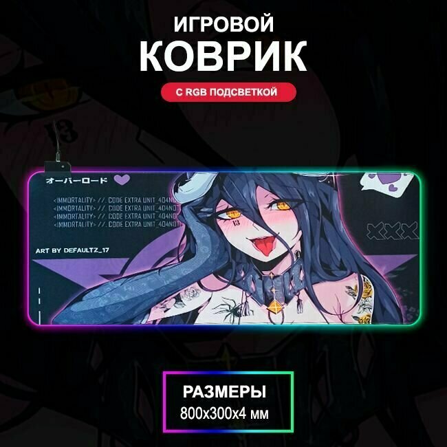 Игровой коврик для мыши