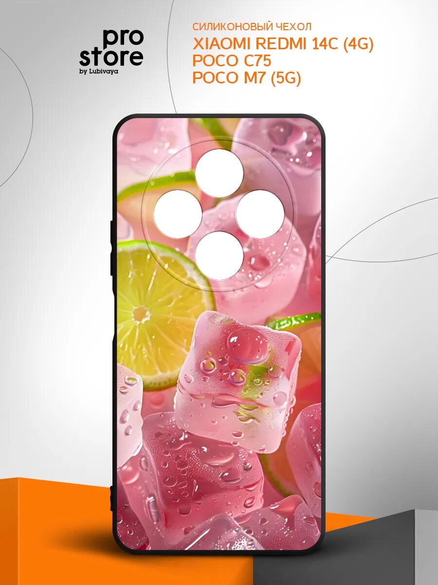Чехол на Xiaomi Redmi 14C (4G)/Poco C75/M7 (5G), Сяоми Редми 14С (4G)/Поко С75/М7 (5G), накладка, с рисунком