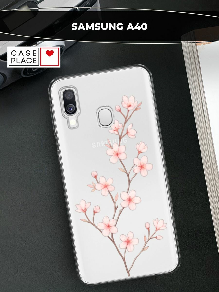 Чехол на Samsung Galaxy A40 / Самсунг Галакси А40 с принтом "Веточка сакуры 2"