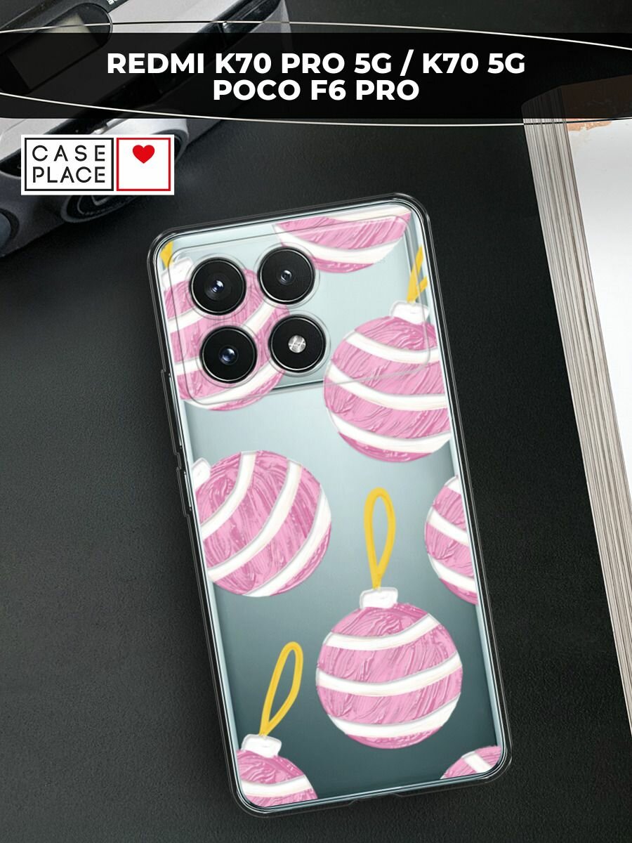 Чехол на Сяоми Редми K70 Про 5G/K70 5G/Поко F6 Pro с принтом "Розовые новогодние шарики 3"