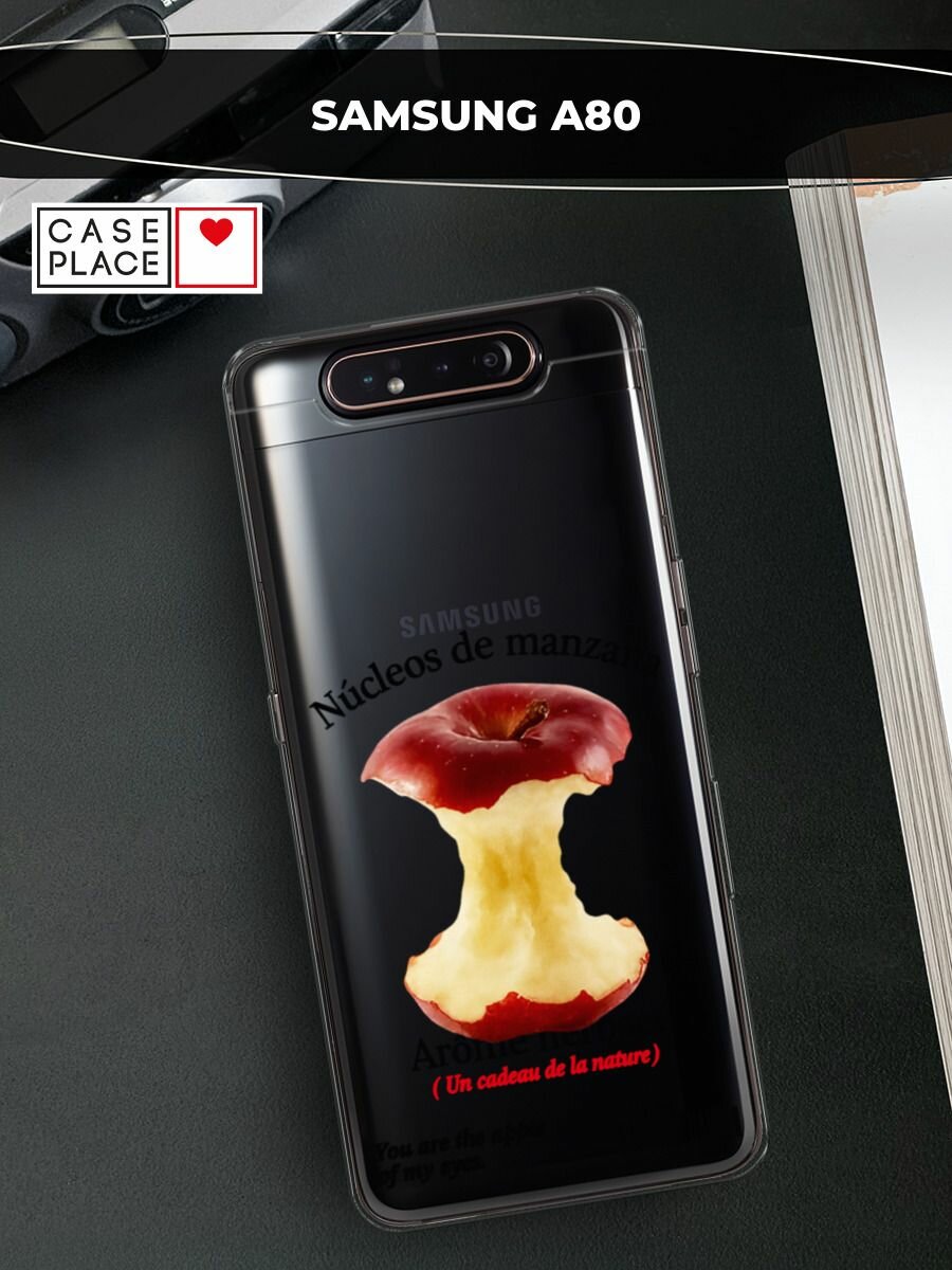 Чехол на Samsung Galaxy A80 / Самсунг Гэлакси A80 с принтом "Съеденное яблоко 2", прозрачный
