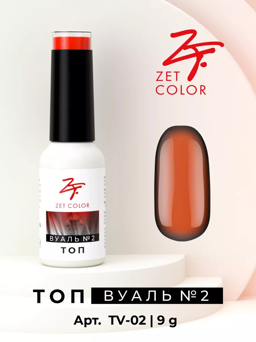 Топ Вуаль №2 Оранжевый