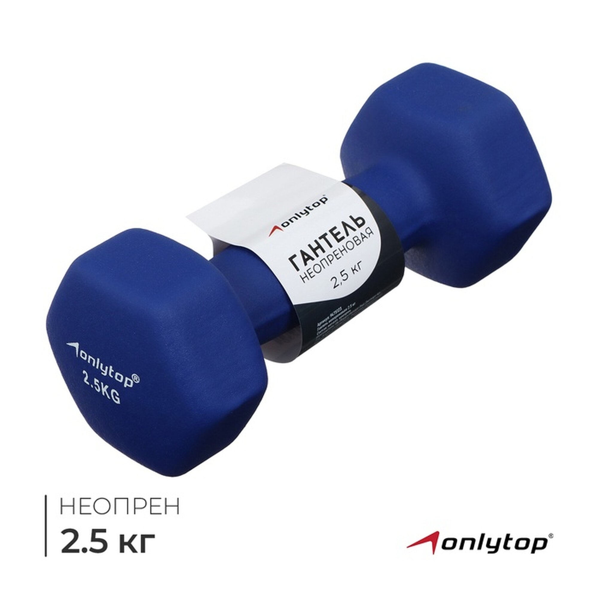 Гантель ONLYTOP, гексагональная, неопреновое покрытие, 2.5 кг