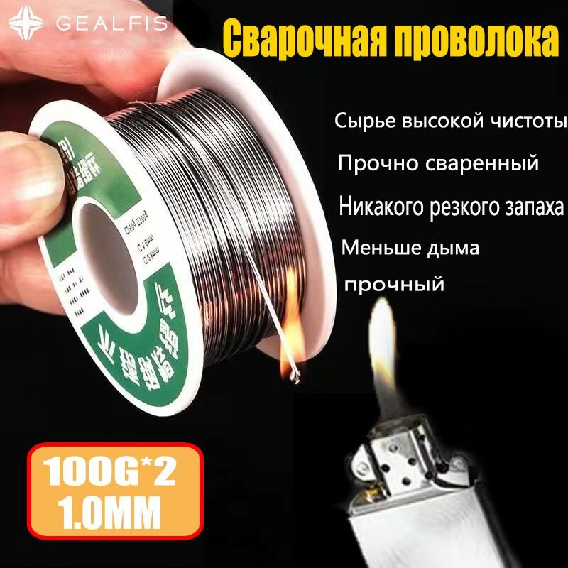 Сварочный стержень, который можно поджечь зажигалкой 200G