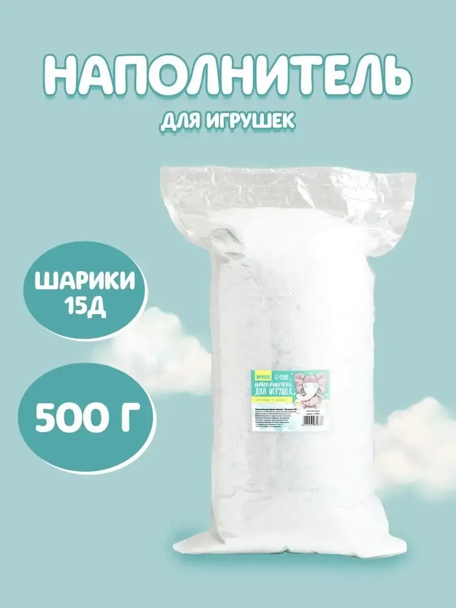 Наполнитель для игрушек, искусственный снег 500 гр