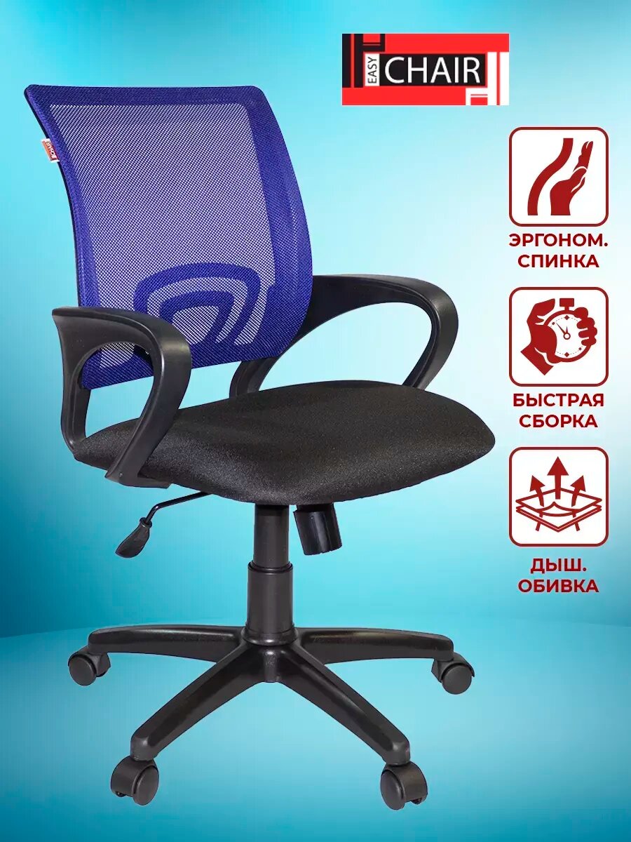 Кресло компьютерное 304, стул офисный, сетка/ткань