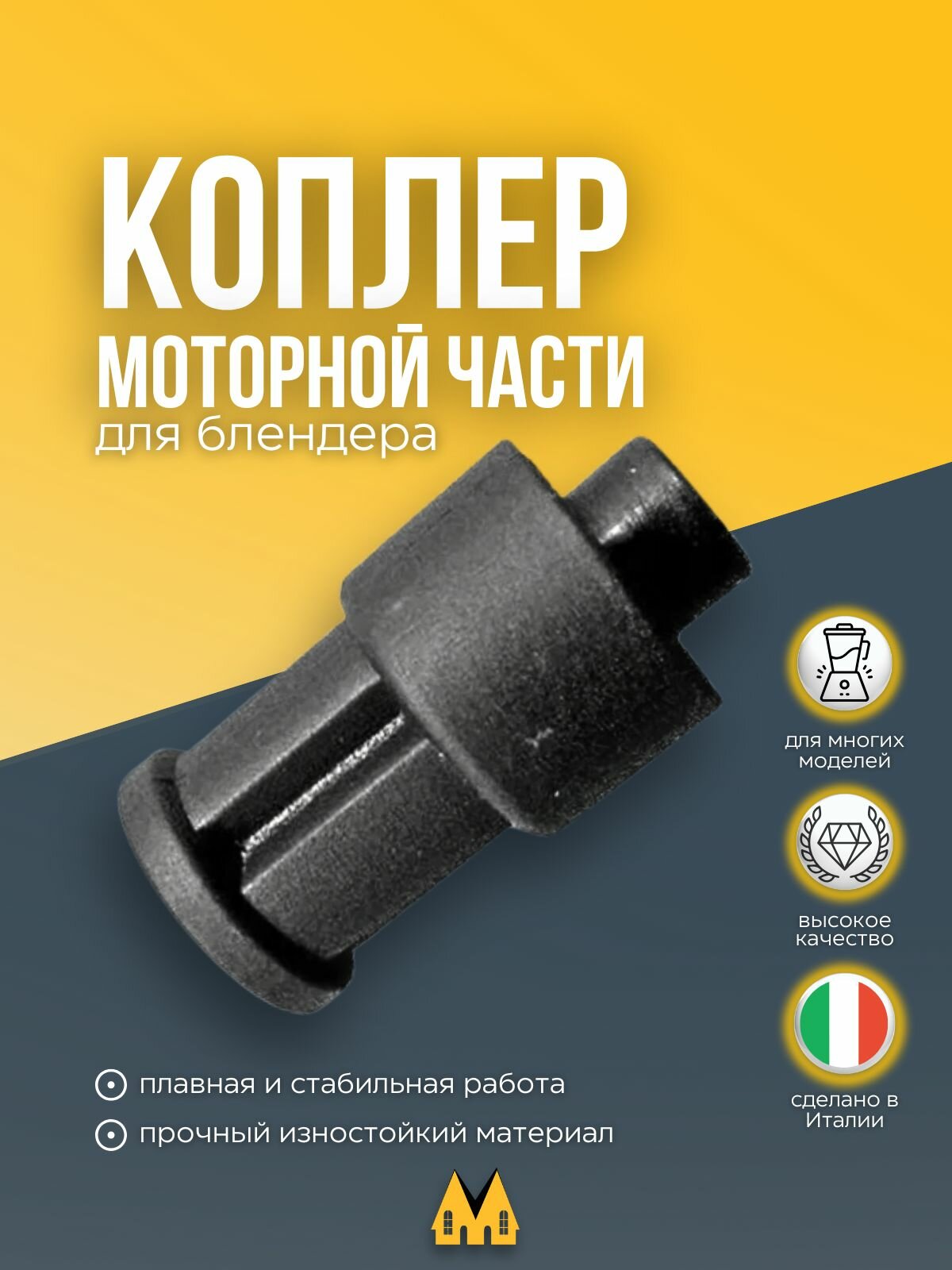 Втулка (муфта) моторной части для блендера Braun - 7322113974